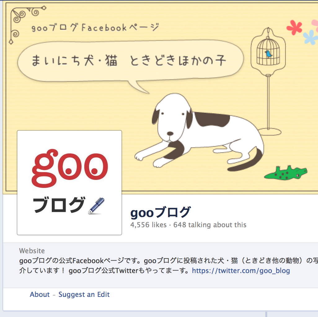 gooブログ企画担当の方とブログLOVE！なガールズ・トークしちゃいました！-Six Apart ブログ｜オウンドメディア運営者のための実践的 ...